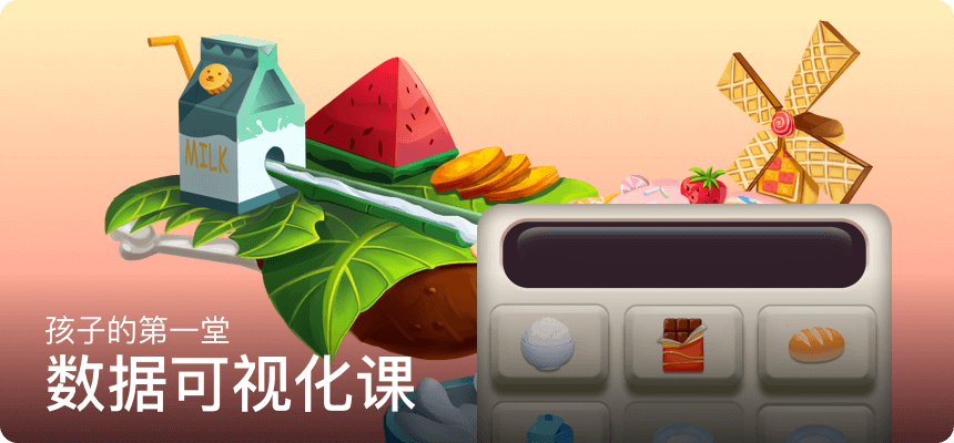 西瓜创客官网 Scratch，python，c，图形化编程，少儿编程社区