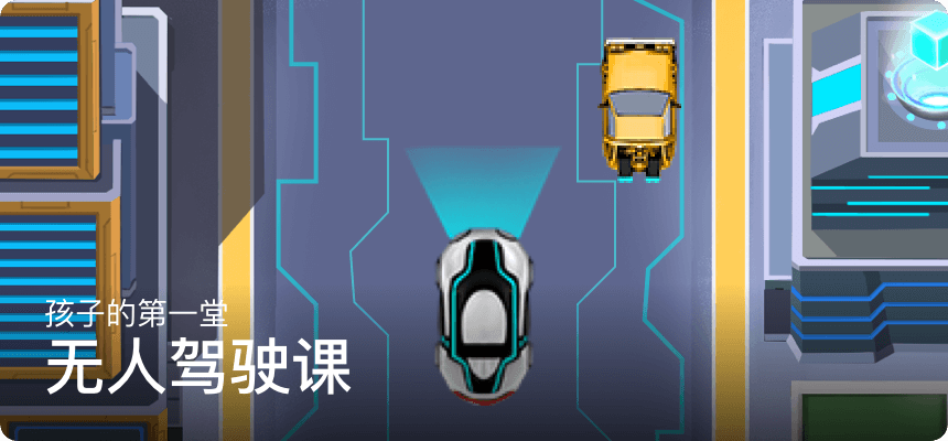 西瓜创客官网 Scratch，python，c，图形化编程，少儿编程社区
